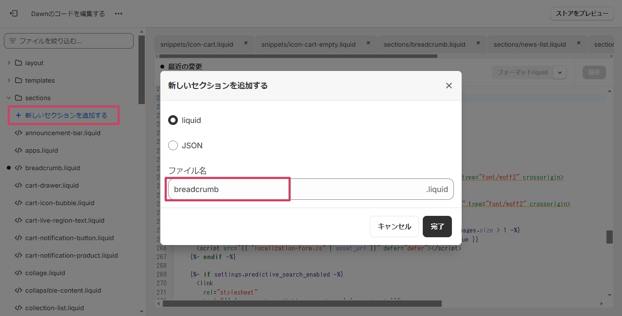 【コピペでOK】Shopifyでパンくずリストを表示する【全テーマ対応｜アプリなし】 – Shopify構築の相談窓口